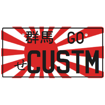 Custom Japanese Plates – CustomJapanesePlates.com