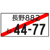 Custom Japanese Plates – CustomJapanesePlates.com
